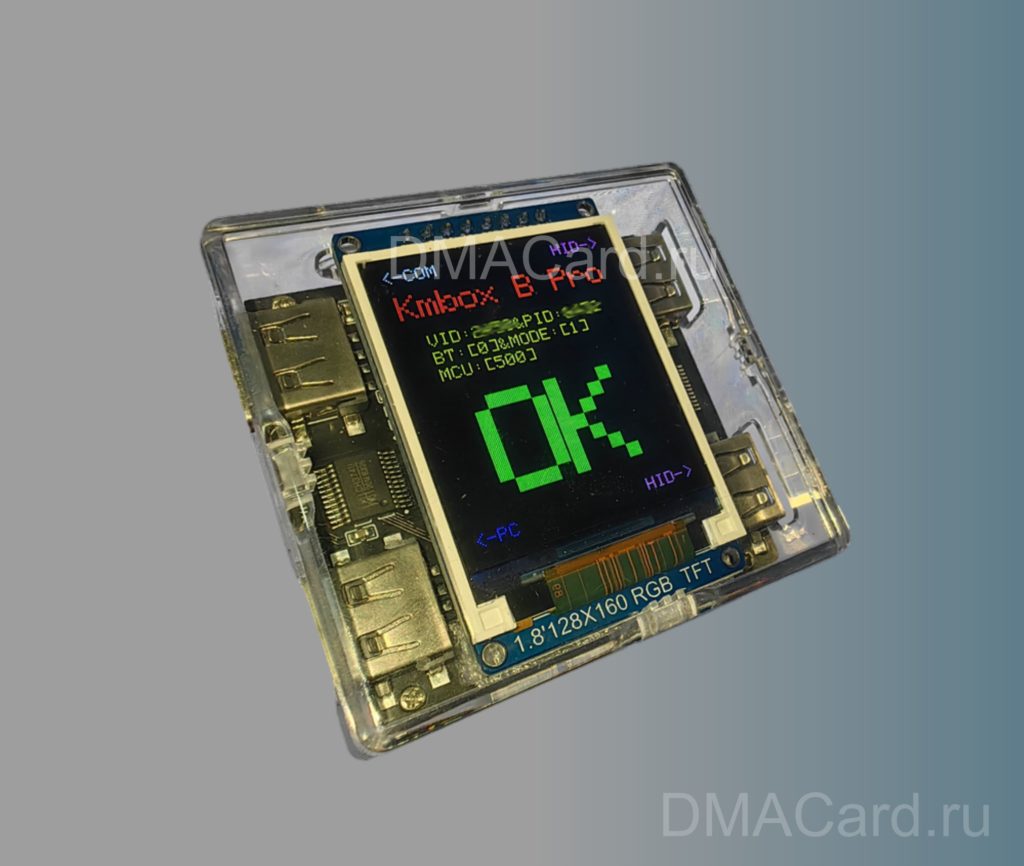 KmBox B+ (Pro) - DMAcard.ru